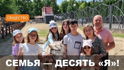 Детский дом семейного типа Алепко планирует расширяться Youtube