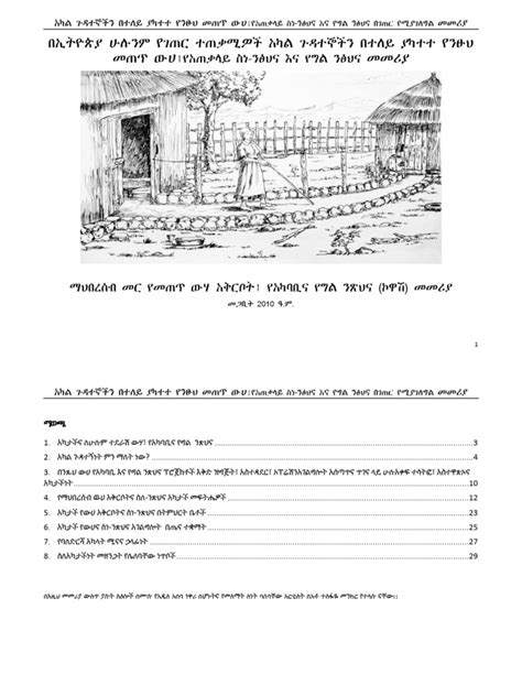 Amharic Cowash Community Level Disability Inclusion Guidebook Pdf