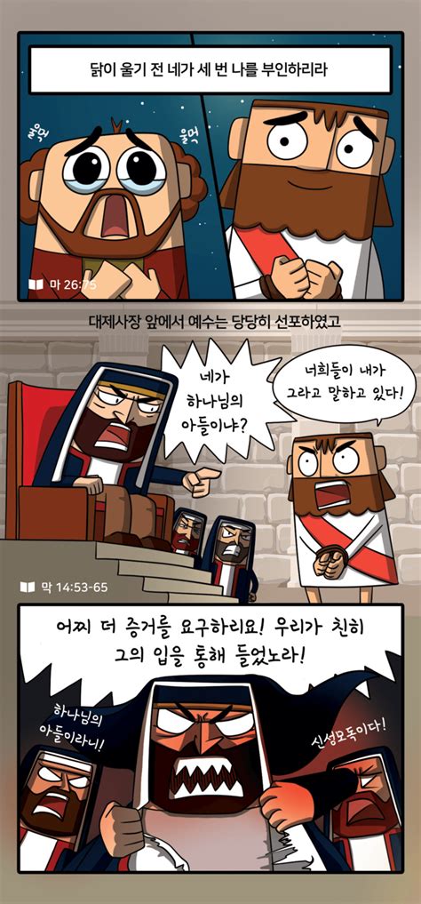 14 고난 당하신 예수님 갓피플