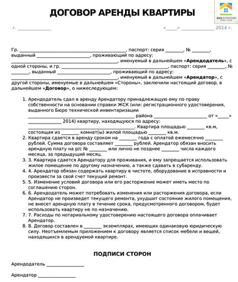 Как правильно оформить и как заключить договор аренды квартиры между физическими лицами МФЦ