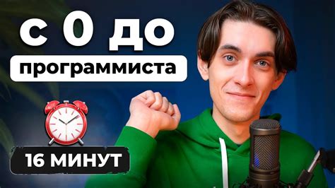 Стать программистом в 2024 году Полный гайд для начинающих с нуля Youtube