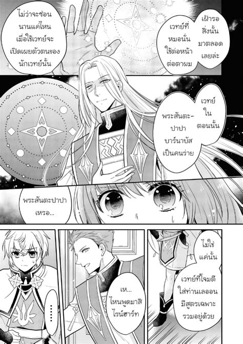 อ่าน Cheat Shoujo Ga Boukun Seiou Ni Dekiai Saresou Desu Ga Ima Wa