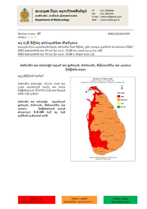 ඉදිරි පැය 36 ත් තදවැසි කාලගුණයෙන් අවවාදාත්මක නිවේදනයක් Lnw Sinhala