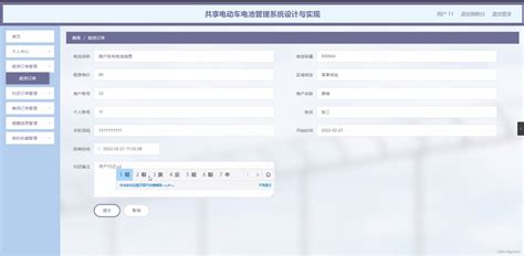 开题报告 Springboot共享电动车电池管理系统设计与实现fp9qg计算机毕业设计基于springboot的充电桩管理系统开题报告 Csdn博客