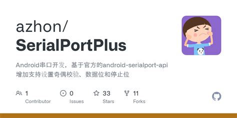 Github Azhonserialportplus Android串口开发，基于官方的android Serialport Api