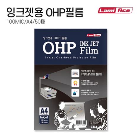 Ohp필름 Ohp필름a4100mic잉크젯용50매라미에이스 코랩샵 Kolab 연구용 기자재 실험용 기초 소모품 및 연구 장비 전문 쇼핑몰