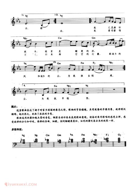 电子琴乐谱【故乡的云】带歌词、提示版五线谱 电子琴学习网