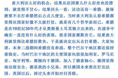 历史上的今天10月28日意大利军队入侵希腊 德国