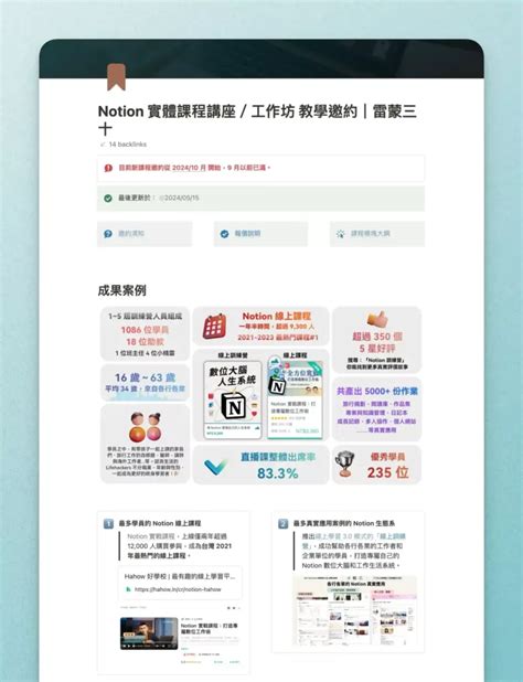 Notion 中文版上線！6 大特色應用一次看＆圖表功能更新＆學習資源整理