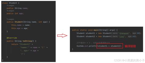【java】三大常用接口：comparable、comparator 与 Clonable 接口 深拷贝和浅拷贝 —— 有码有图真相