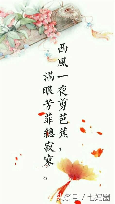 納蘭容若詩詞欣賞喜歡圖圖的儘快拿走吧 每日頭條