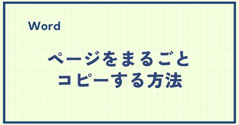 Wordで背景に画像を設定する方法|透かし画像を追加する Wordで背景に画像を設定する方法|透かし画像を追加する