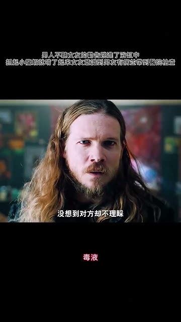 男人不聽勸告跳進了浴缸下秒女友就意識到男友有病並帶到醫院檢查影視精彩推薦精彩片段shorts Youtube