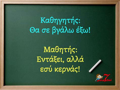 Η απειλή και το κέρασμα Almiro Fistiki