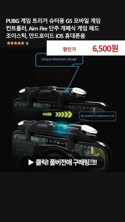 Pubg 게임 트리거 슈터용 G5 모바일 게임 컨트롤러 Aim Fire 단추 개폐식 게임 패드 조이스틱 안드로이드 Ios