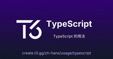 Typescript • Create T3 App