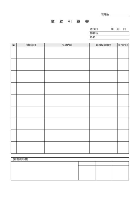 見やすい担当＆部署の業務一覧表（excel・word・pdfで作り方が簡単なテンプレート）