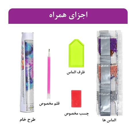 قیمت و خرید بازی آموزشی مدل ساخت تابلو نقاشی الماسی طرح بزرگسال کد 22