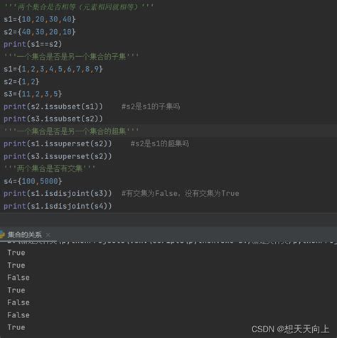 Python（8） 元组和集合python集合和元组一样是不可变的。 Csdn博客