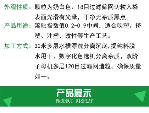 供应 透明低压HDPE再生料 透明HDPE颗粒 南通HDPE中空颗粒 阿里巴巴