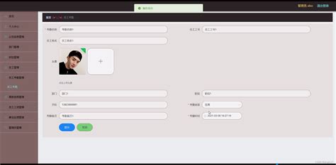 Java毕设项目员工信息管理系统计算机（附源码系统数据库lw）java数据库员工信息管理系统 Csdn博客