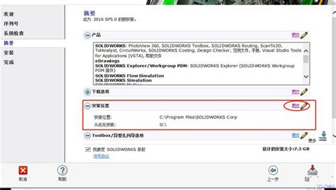 solidworks2016安装教程及破解方法 sw2016安装详细教程 软件教程 idc91站长网