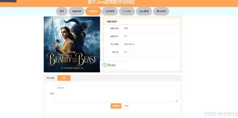 Ssm基于java的电影评论网站7634k 带论文文档1万字以上，文末可获取网程万0f7634 Csdn博客