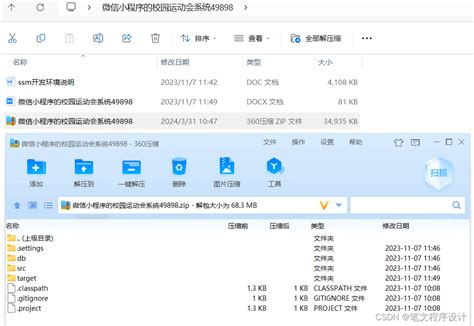 Springboot计算机毕业设计微信小程序的校园运动会系统【附源码】开题论文mysql程序部署运动世界校园源码 Csdn博客