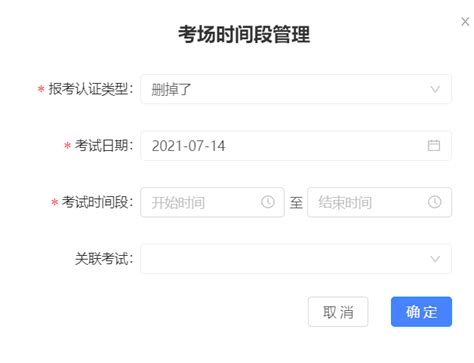ant design vue中a date picker 日期选择器校验不灵及禁止选择今天之前 之后的日期 墨天轮