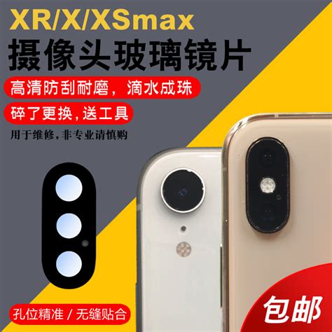 适用于苹果x后置摄像头玻璃镜片 Iphone Xs Max相机镜头盖 Xr镜面 Xs高清照后置虎窝淘