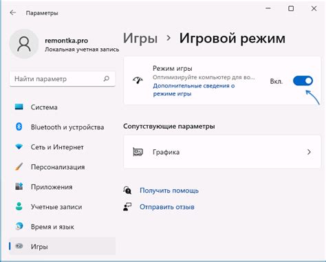 Windows 11 игровой режим как включить