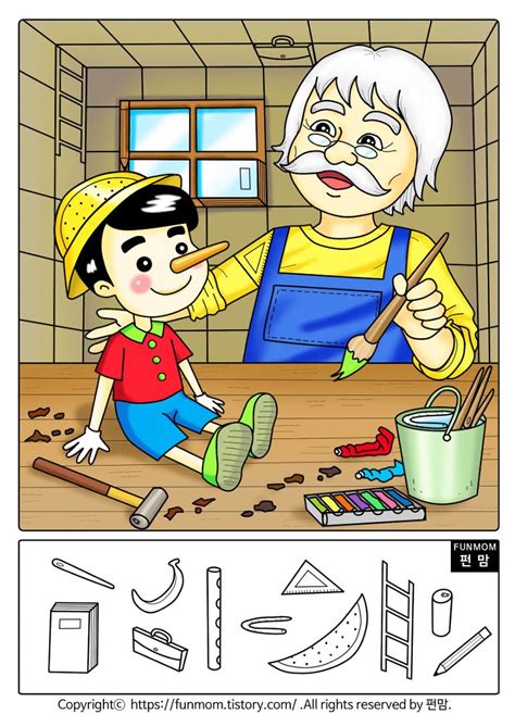 유아 숨은그림찾기 미운오리새끼동화 활동지 artofit