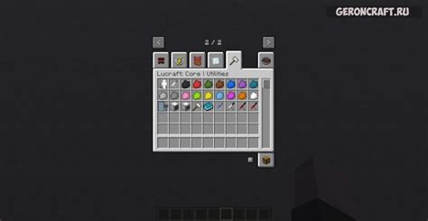 Lucraft Core [1 12 2] [1 10 2] [1 8 9] Моды на Майнкрафт Geroncraft