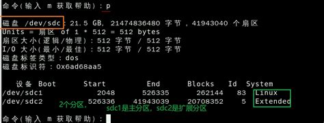 linux centos7 磁盘的分区、挂载 centos7创建扩展分区 csdn博客