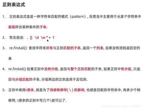Python数据分析——正则表达式正则表达式的模式匹配什么的作用是匹配除 Csdn博客