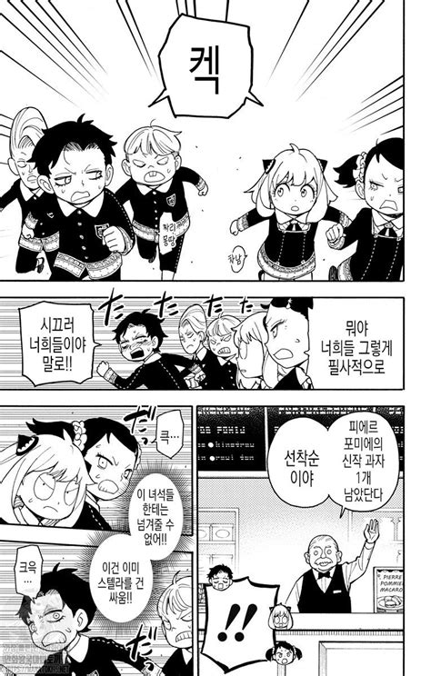 투디갤 스파이패밀리 데미안x아냐 너무 귀여워