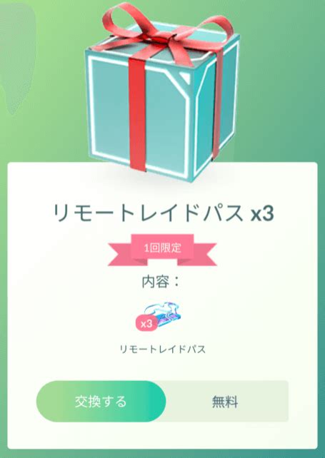 ポケモンgo ポケコイン無料で効率的に集める方法や使い道ガイド