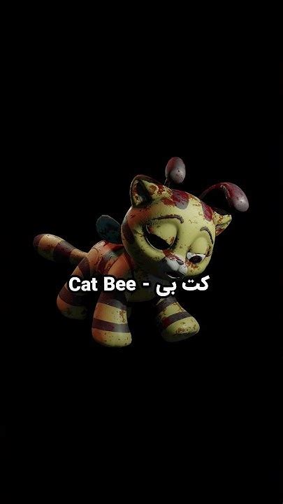 معرفی شخصیت‌ های پاپی پلی تایم پارت هفتم کت بی 😱 پاپی پلی تایم تئوری بازی ترسناک بازی