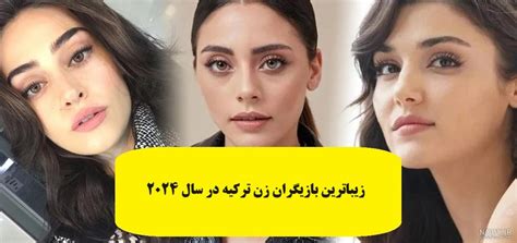 عکس بازیگران زن و مرد ترکیه ای عکس نودی