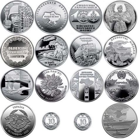 Набір монет України «Збройні Сили України ЗСУ 16 монет по 10 гривень 2018 2023 з ролу всі