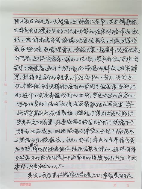 战“疫”家书成人组（301） 写给女儿的一封信青报教育在线
