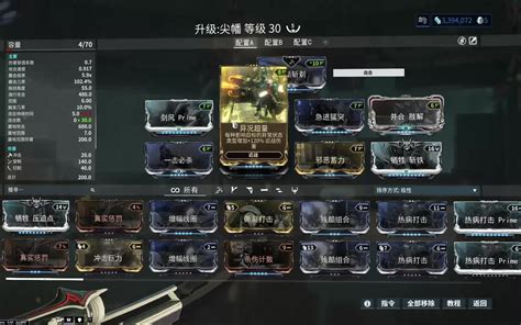 【warframe 星际战甲】尖幡配卡 无紫卡向 一刀一个白富美哔哩哔哩bilibili