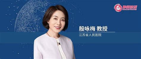 殷咏梅教授：2022年csco Bc指南her2阳性晚期乳腺癌更新要点 研究 治疗 患者