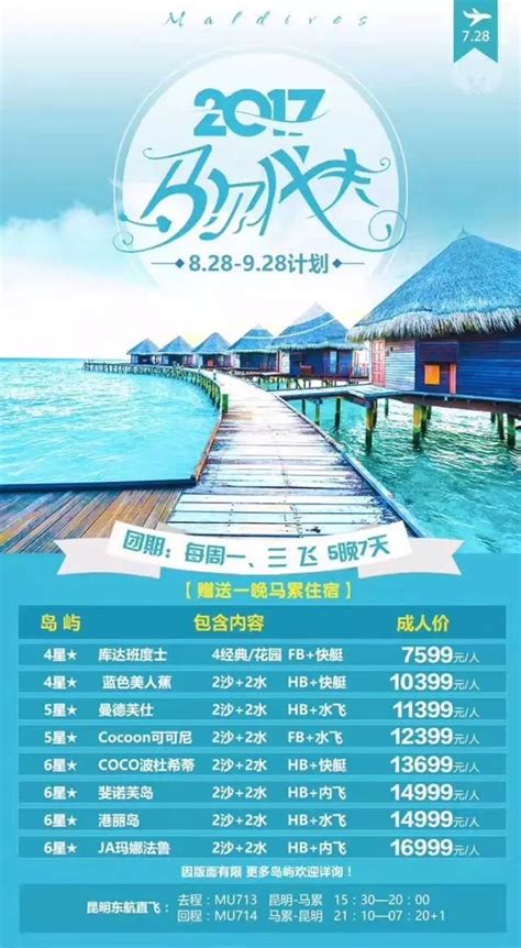 春秋旅游特价团 旅游网 旅行社 第10页 大山谷图库