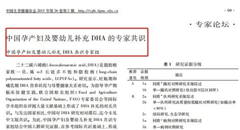斐尔特 Dha藻油：别错过孕妇补充dha的黄金期 哔哩哔哩