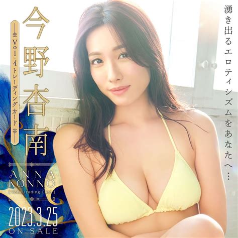 日本「寫真新女帝」結婚了！今野杏南無預警宣布嫁圈外男