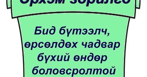 ~ НИЙСЛЭЛИЙН ЕРӨНХИЙ БОЛОВСРОЛЫН ЛАБОРАТОРИ 28 ДУГААР СУРГУУЛЬ
