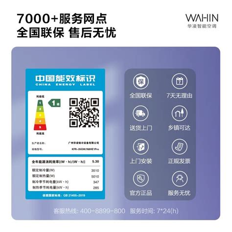 华凌kfr 35gwn8he1pro空调值选奖产品 1779元到手家电空调 中关村在线