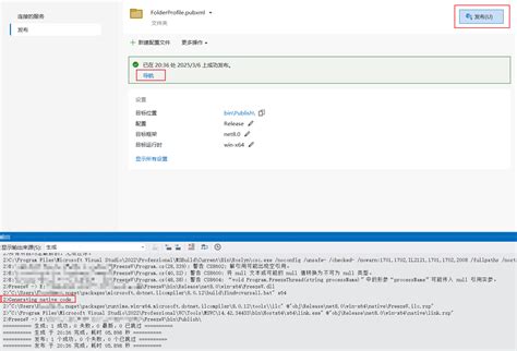 Net Aot 试玩、构建、发布 Fastchen