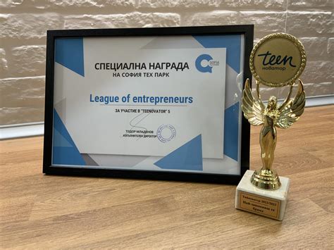 Gramota Sofiatechpark СПГЕ Джон Атанасов